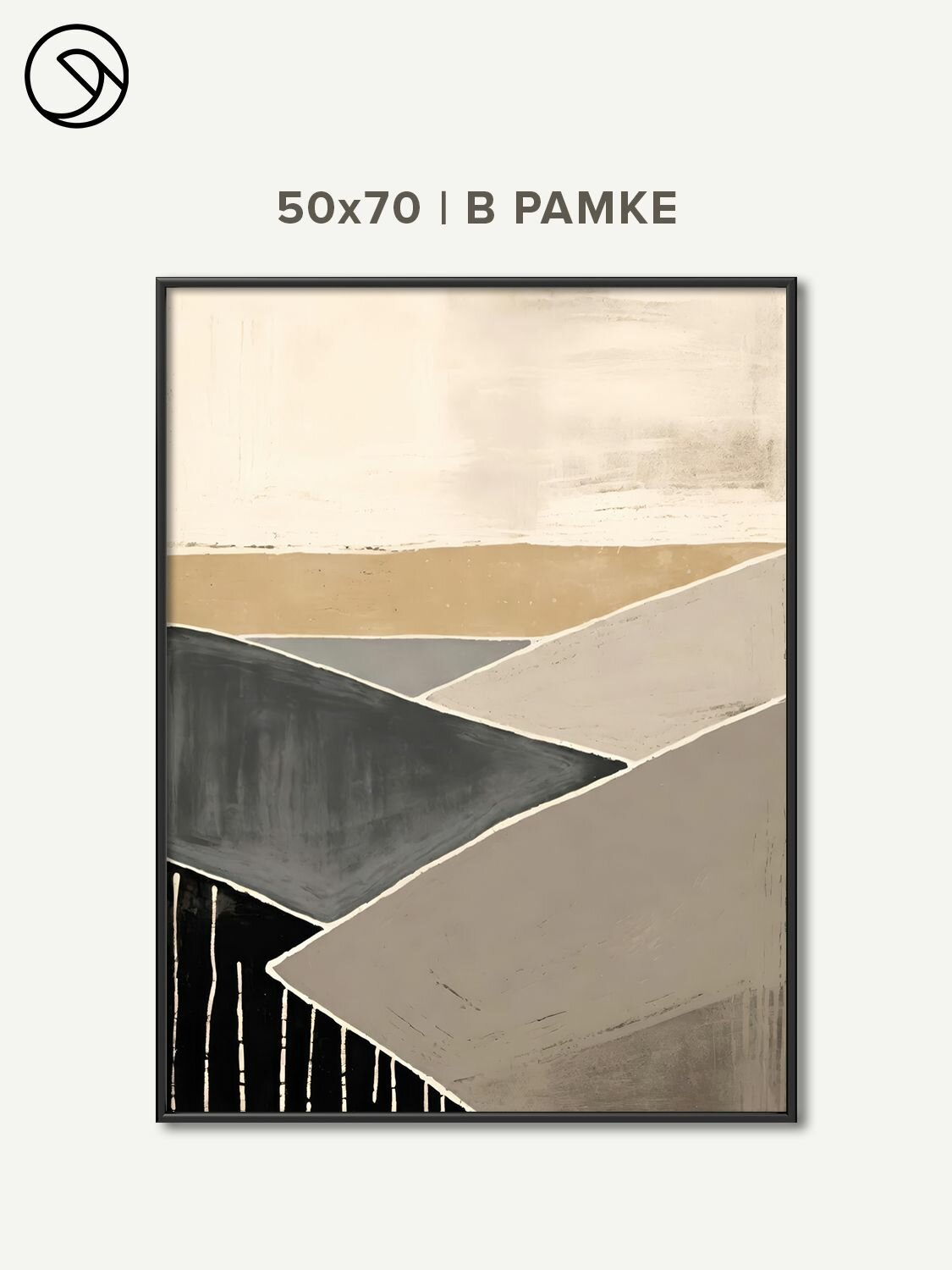 Постер на стену в раме 50х70 Postermarkt Абстрактные Горы, 50х70 см