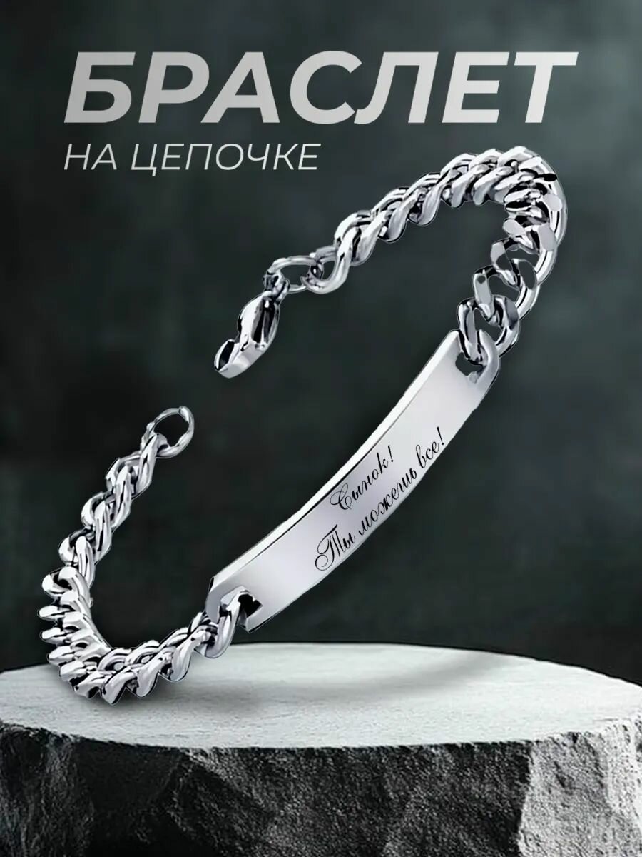 Браслет, металл