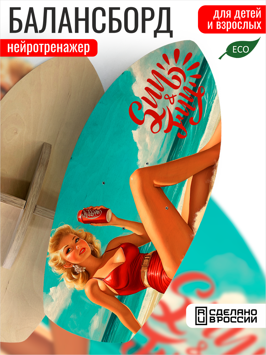 Балансборд, доска для балансирования, с принтом Пин-ап девушка (спорт, пляж, лето) - 12501581