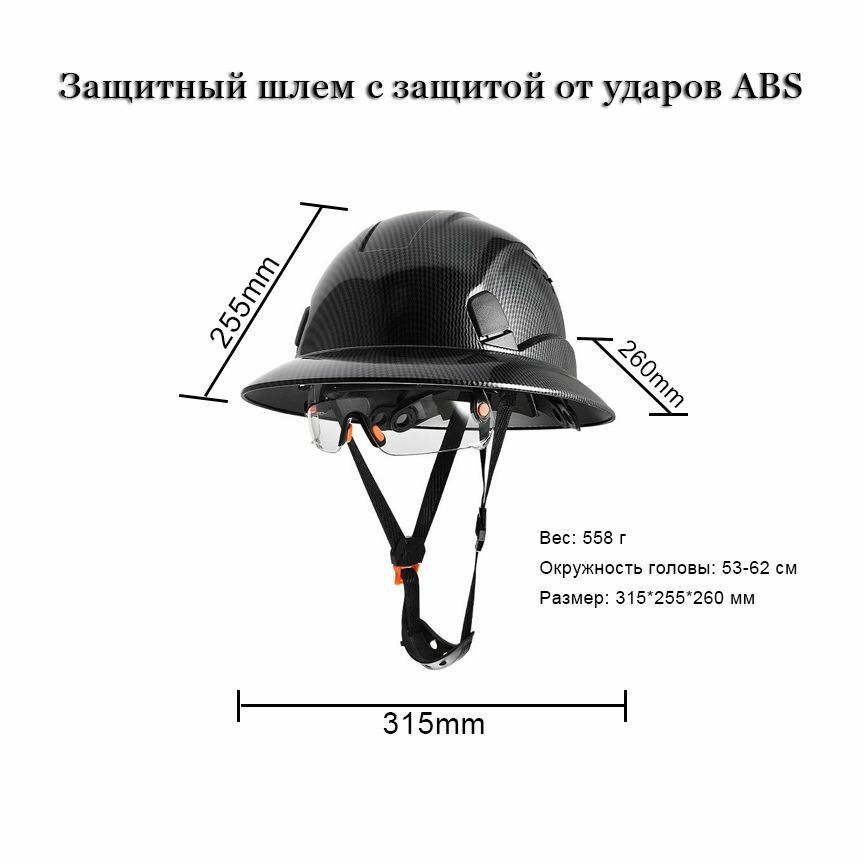 Каска строительная