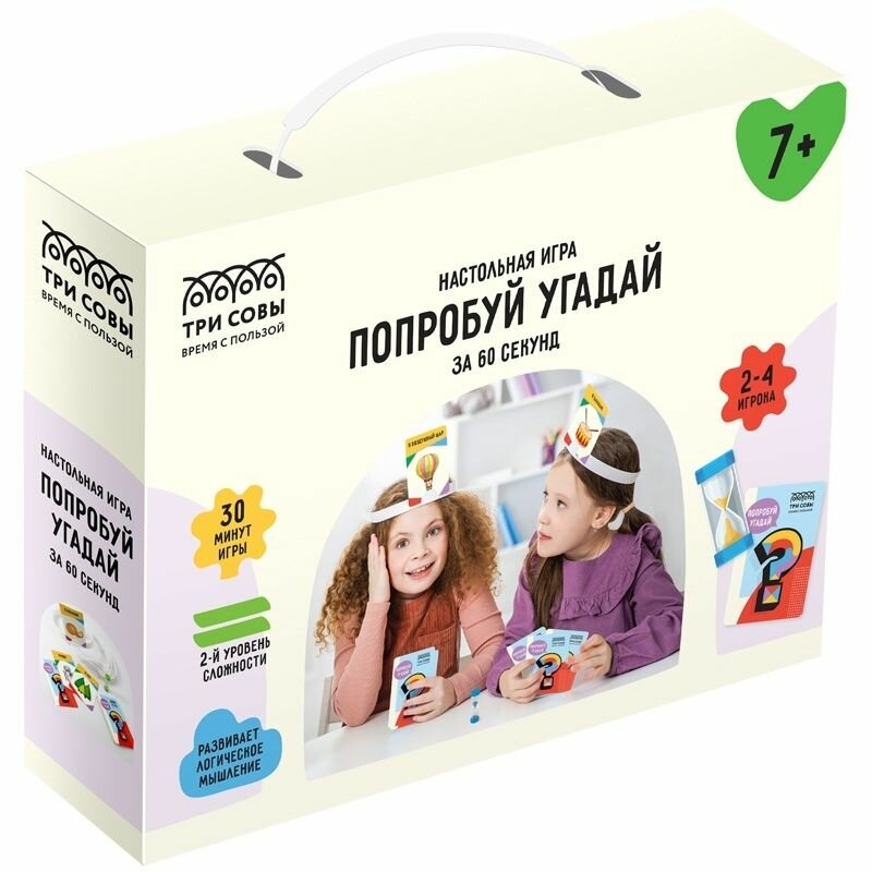 Настольная игра ТРИ совы Попробуй угадай за 60 секунд, 2 уровень, с песочными часами (НИ_45185)