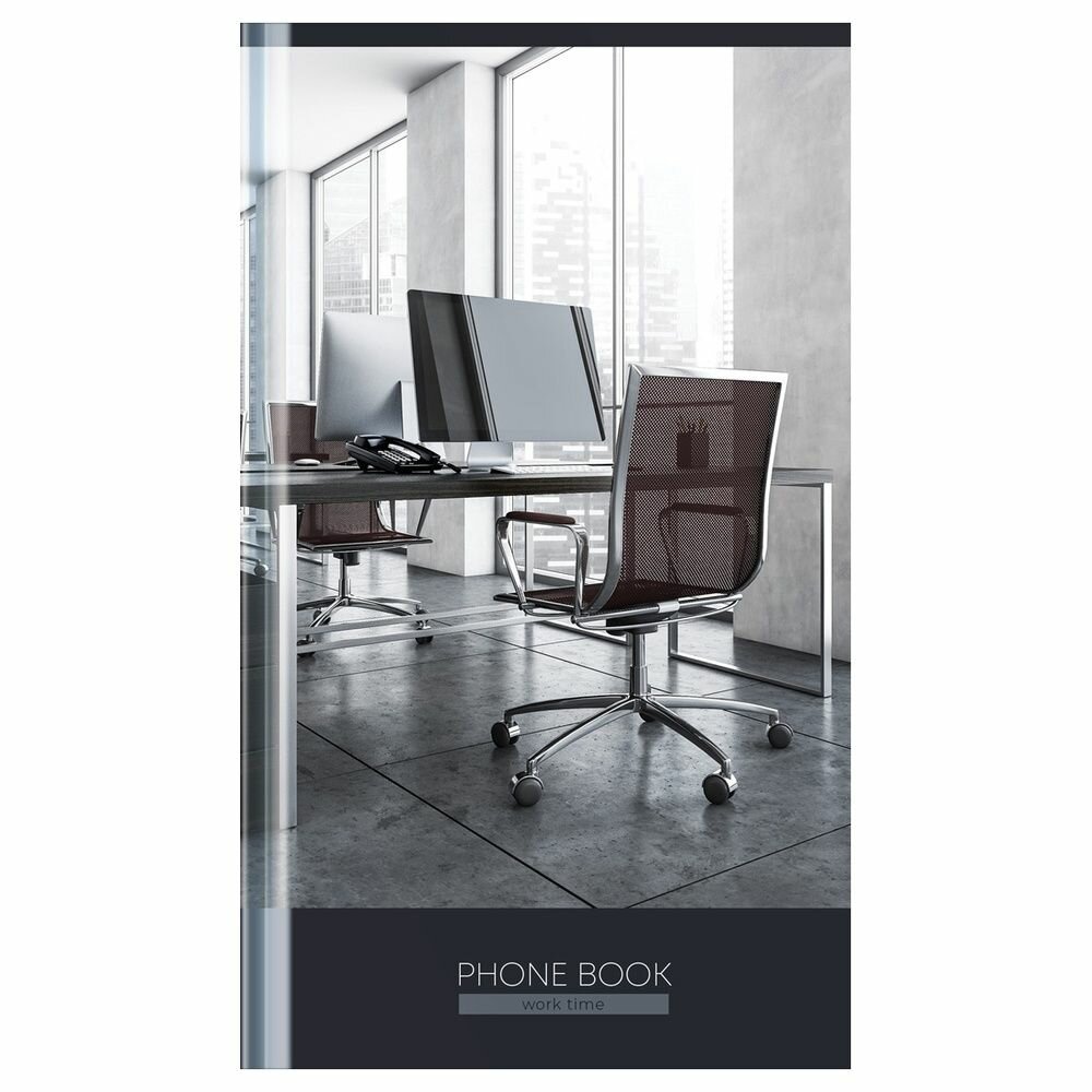 Телефонная книга OfficeSpace А5 80 листов 7БЦ "Офис. Open space", выборочный УФ-лак (Тк80т_55497)