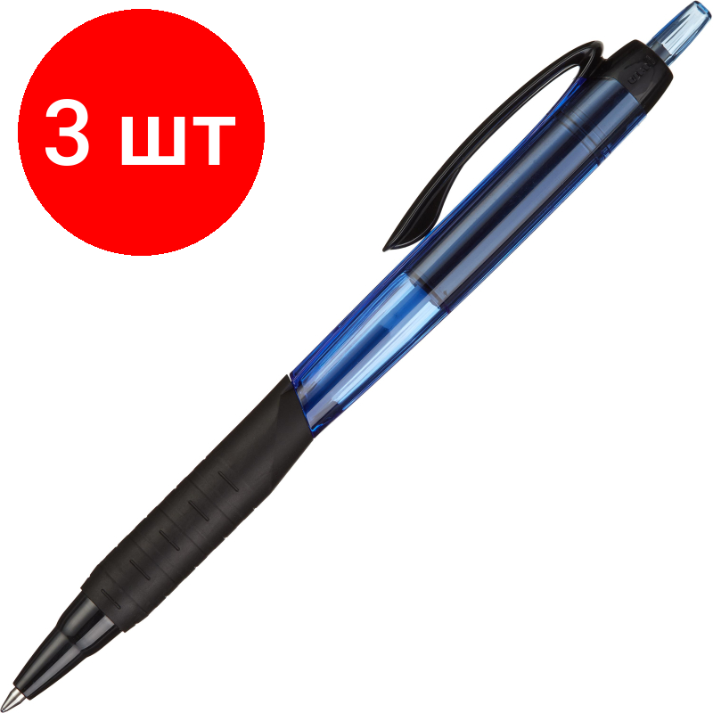 Комплект 3 штук, Ручка шариковая автомат. Jetstream SXN-101-07 син,0.7, масл, манж