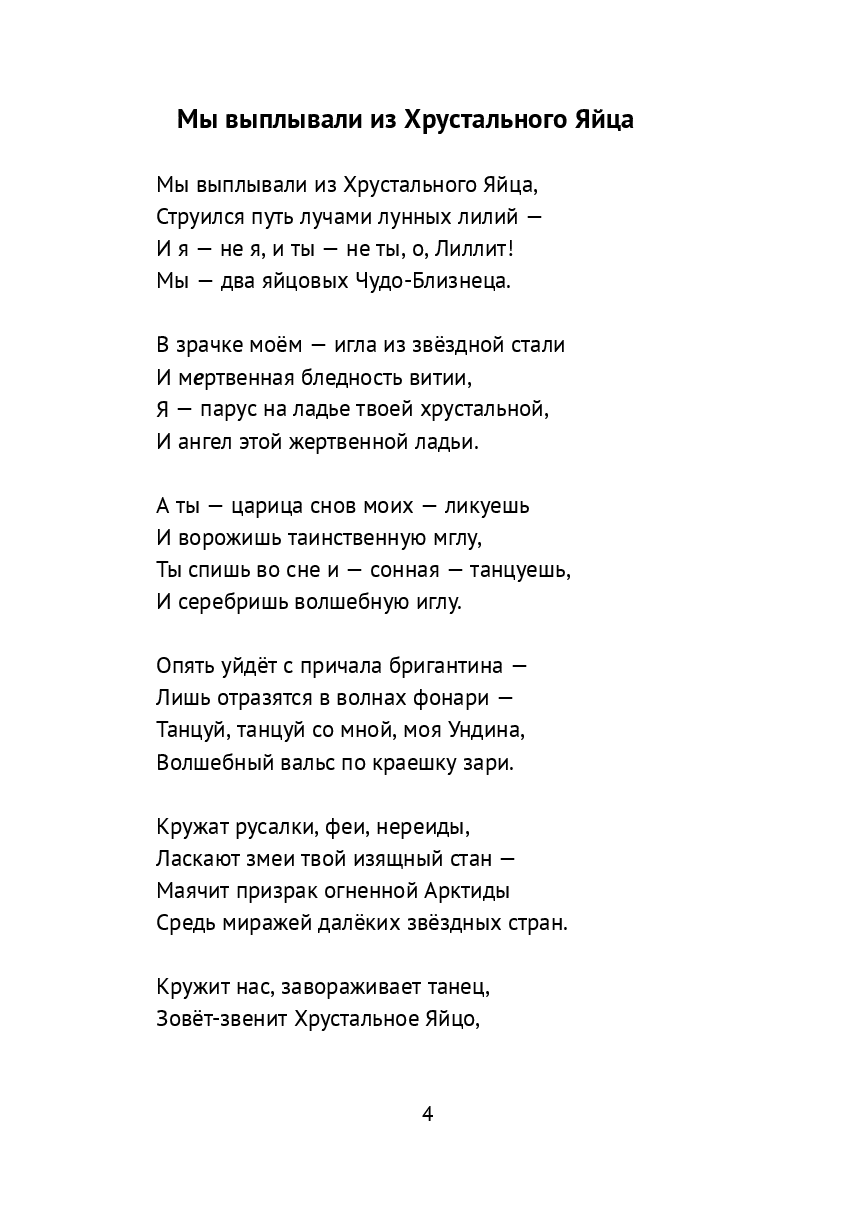 Вкус ночи — фото 1