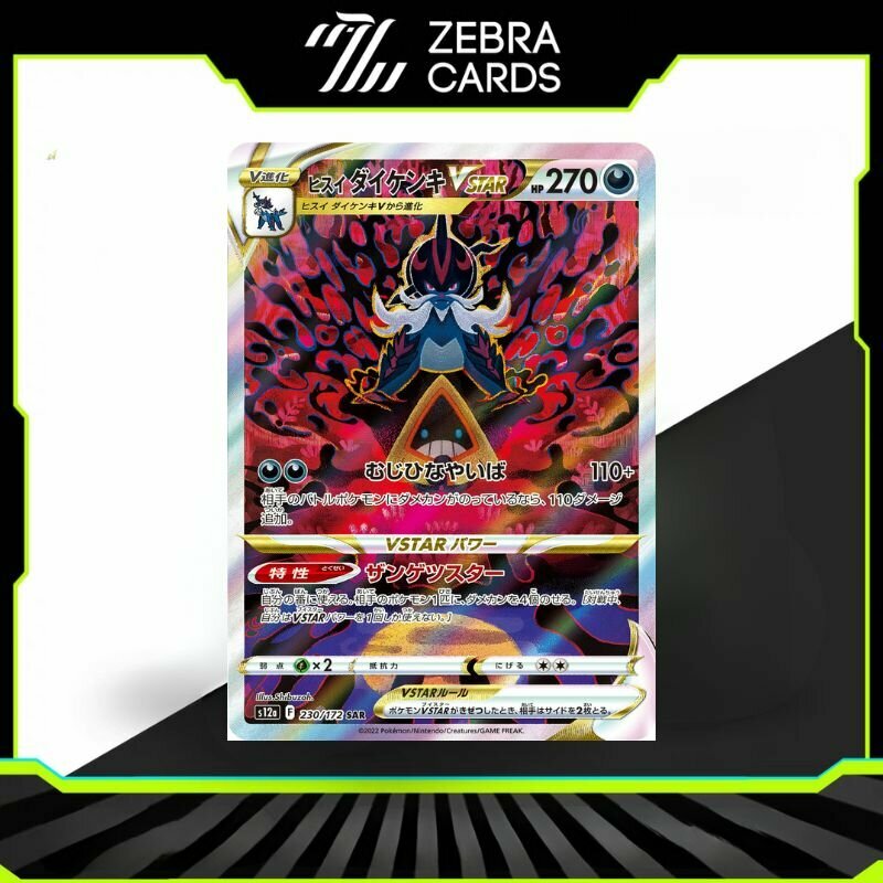 Покемон Любимая открытка PTCG Pokemon Scarlet & Violet S12a UR SAR SR AR - VSTAR UNIVERSE(Сделано в Японии)