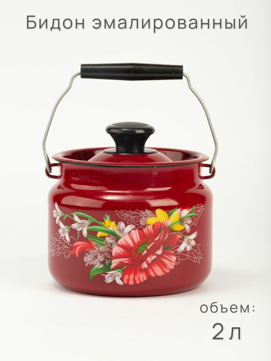 Бидон эмалированный 2л с рисунком Апрель