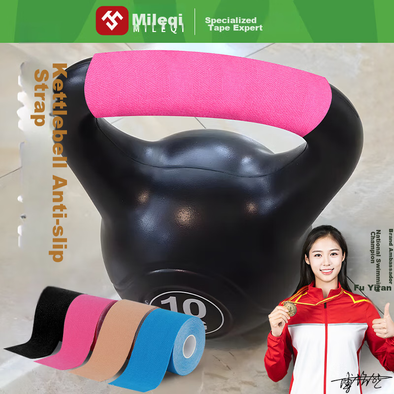 Milaiqi Non-Slip Sports Tape, Kettlebell Bar, Anti-Slip Soft Sweat-Absorbing Wrap, Home Fitness Equipment, Anti-Friction Hand Protection, 2.5 Cm Wide * 5 Meters Long [2 Rolls] - Skin Color