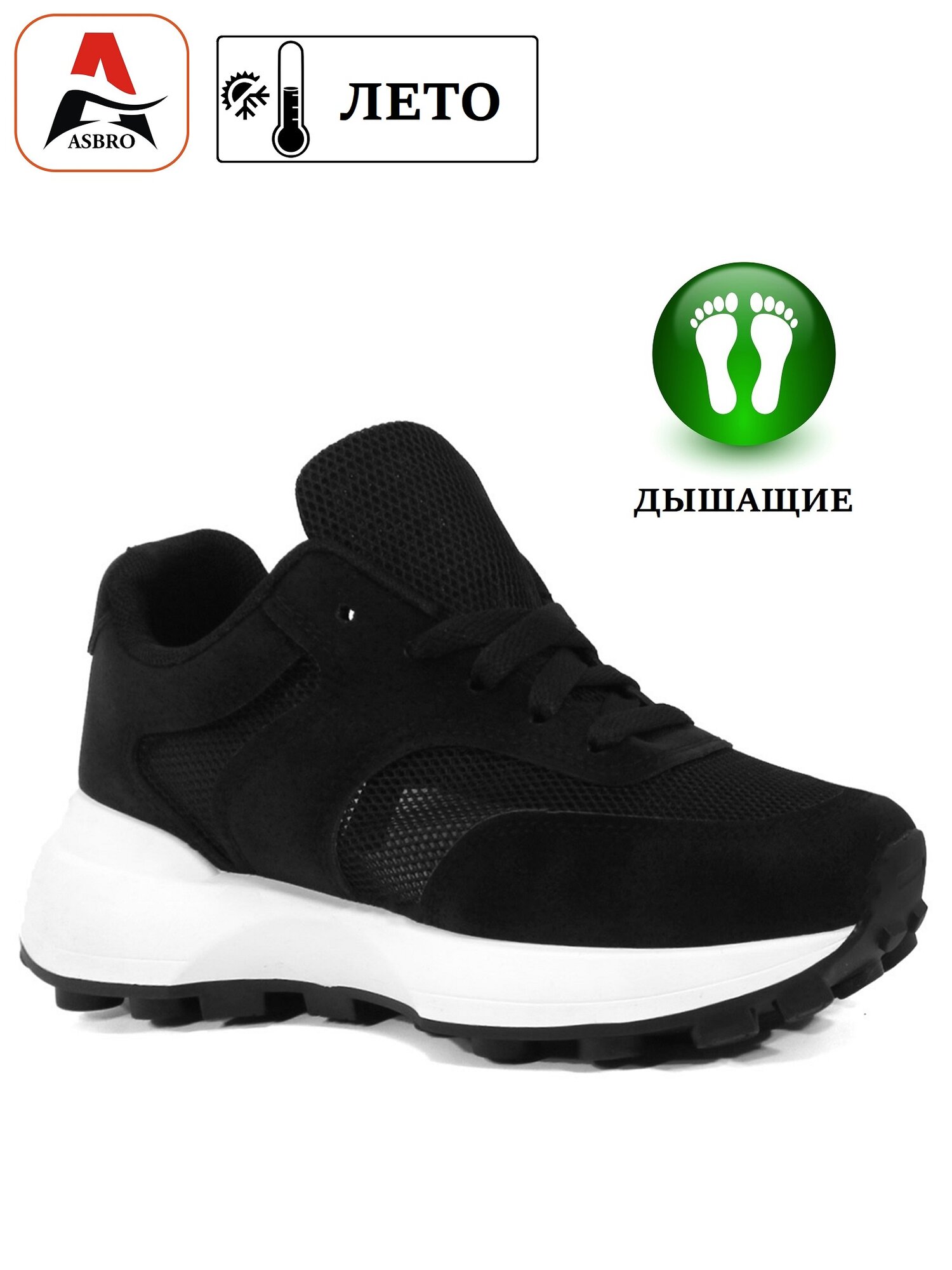 Кроссовки