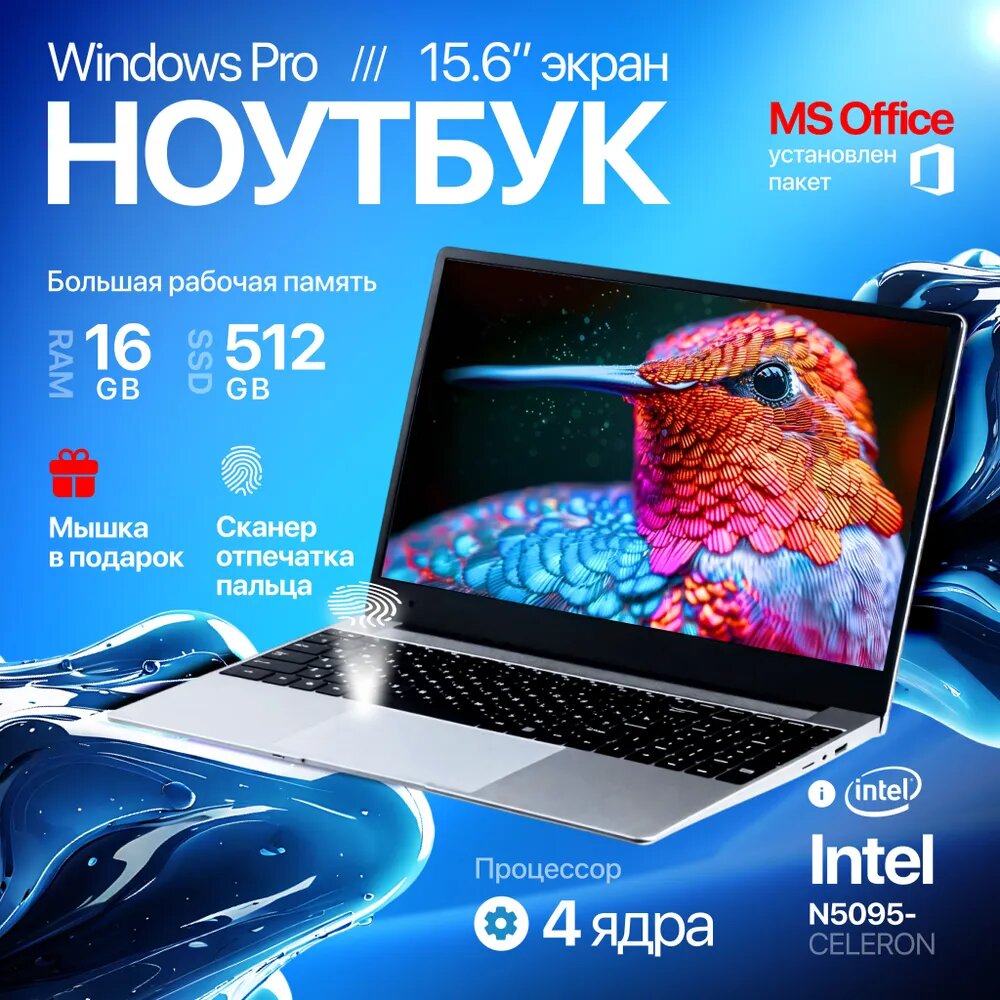 Ноутбук 15.6", Intel Celeron N5095, RAM 16 ГБ, Intel UHD Graphics, Windows Pro, серый, Русская раскладка
