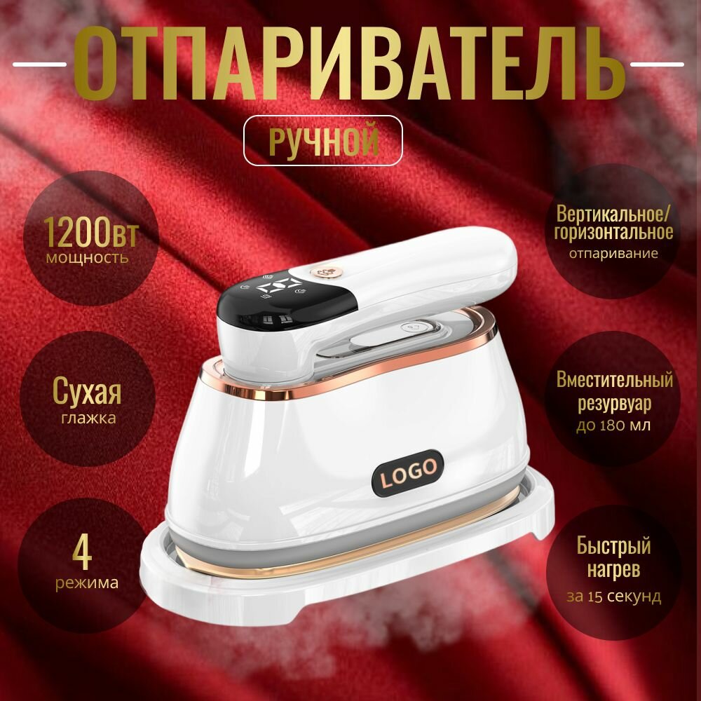 Отпариватель для одежды ручной / парогенератор для одежды ручной / дорожный утюжок. Мощный