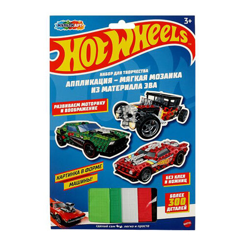 Hot Wheels Набор для детского творчествааппликация и мягкая мозаика в форме героев 17x23