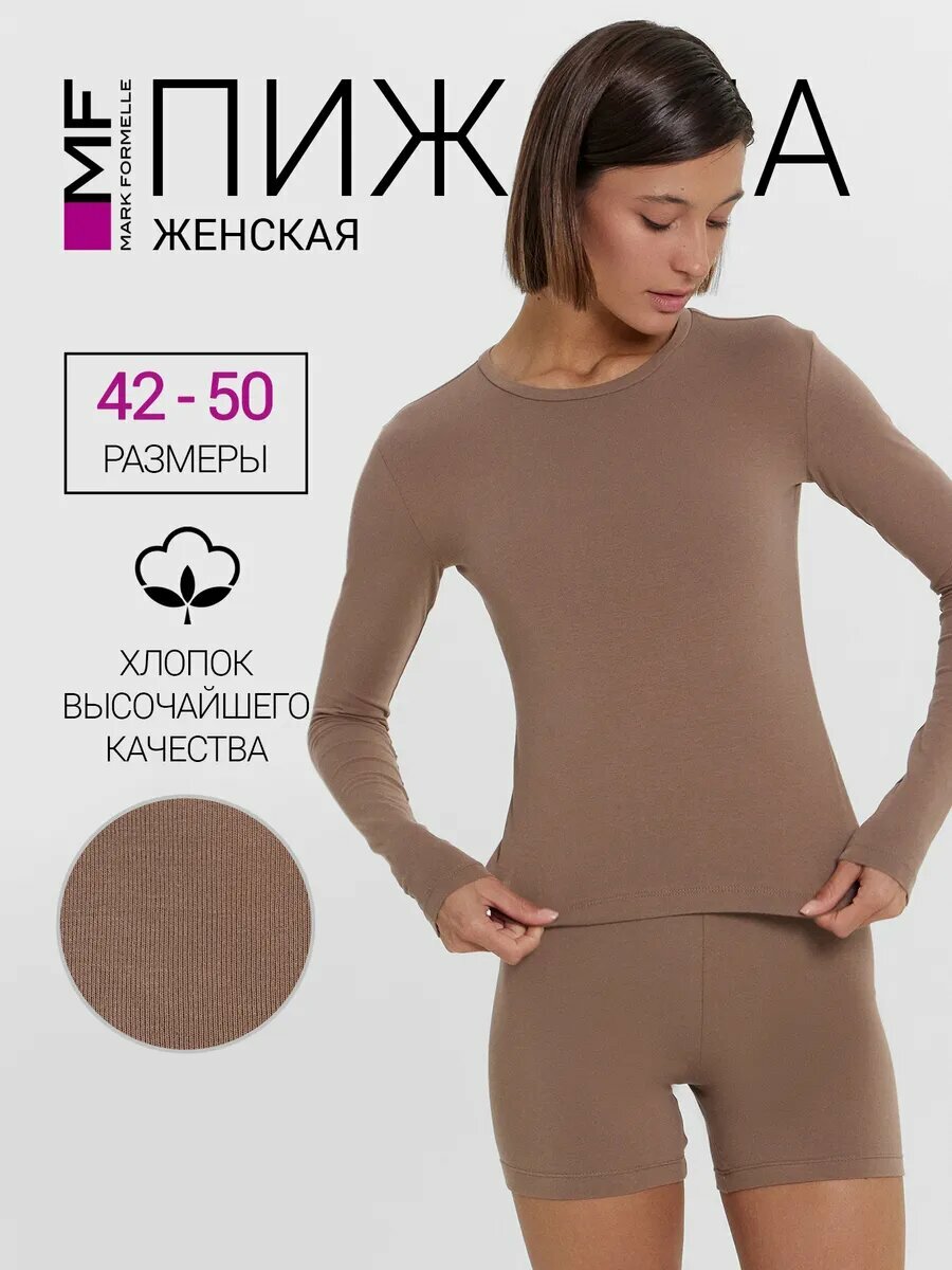 Пижама Одежда для дома