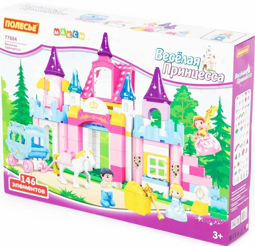 Конструктор пластиковый блочный "Макси Веселая принцесса" для девочек, игровой набор для детского творчества, развивающая игра для малышей, 146 деталей