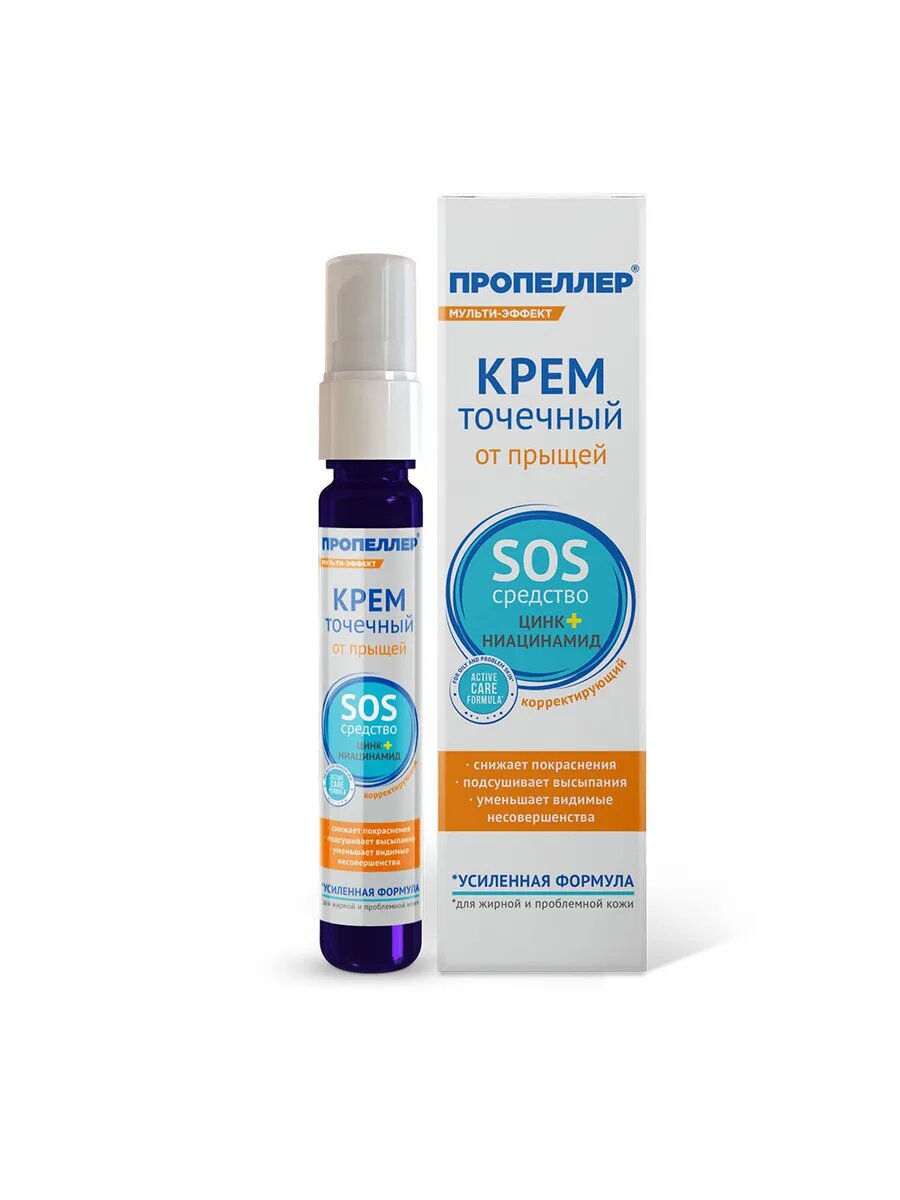 Пропеллер Крем точечный от прыщей, 25 мл