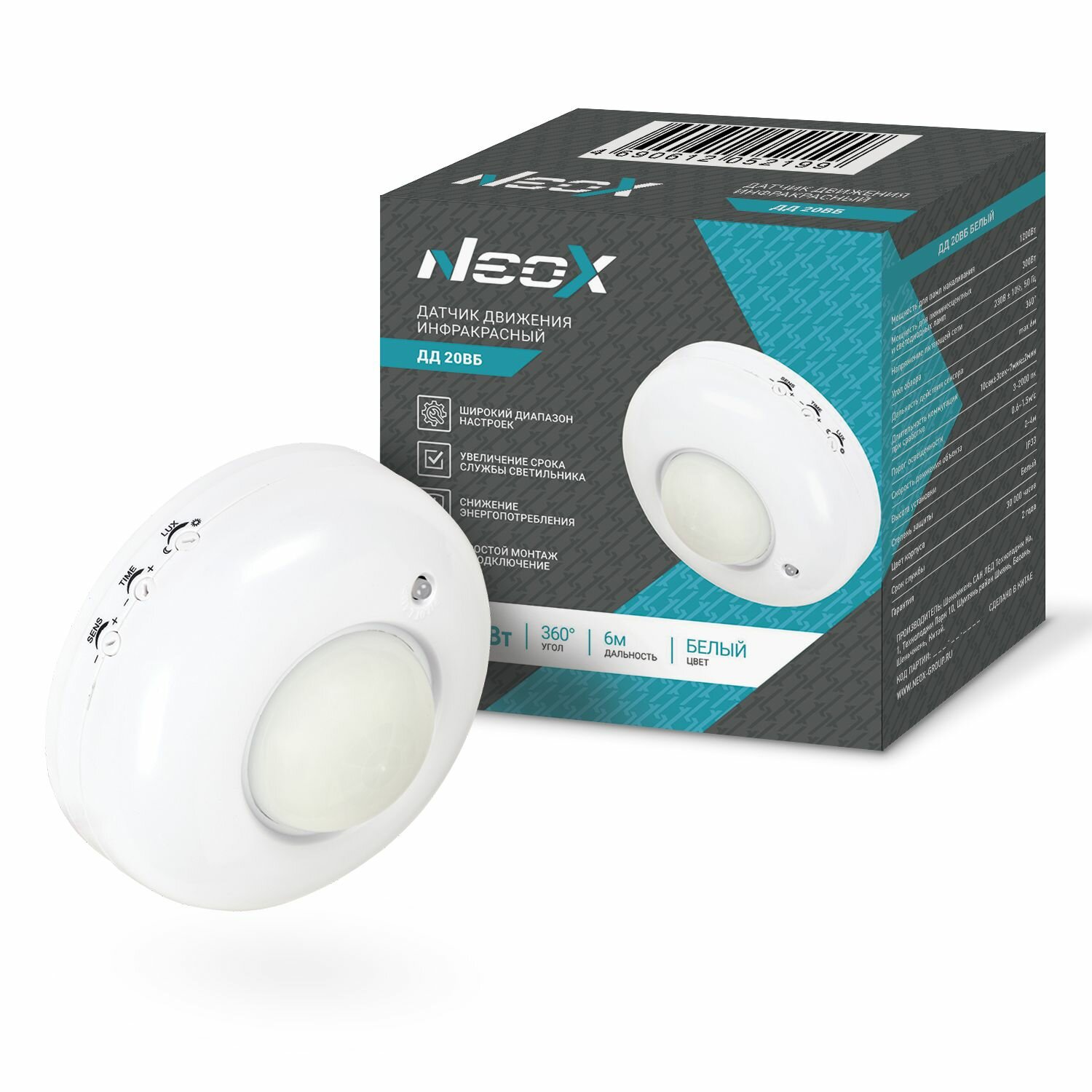 Датчик движения инфракрасный Neox ДД 20ВБ 1200Вт 360 6м IP33
