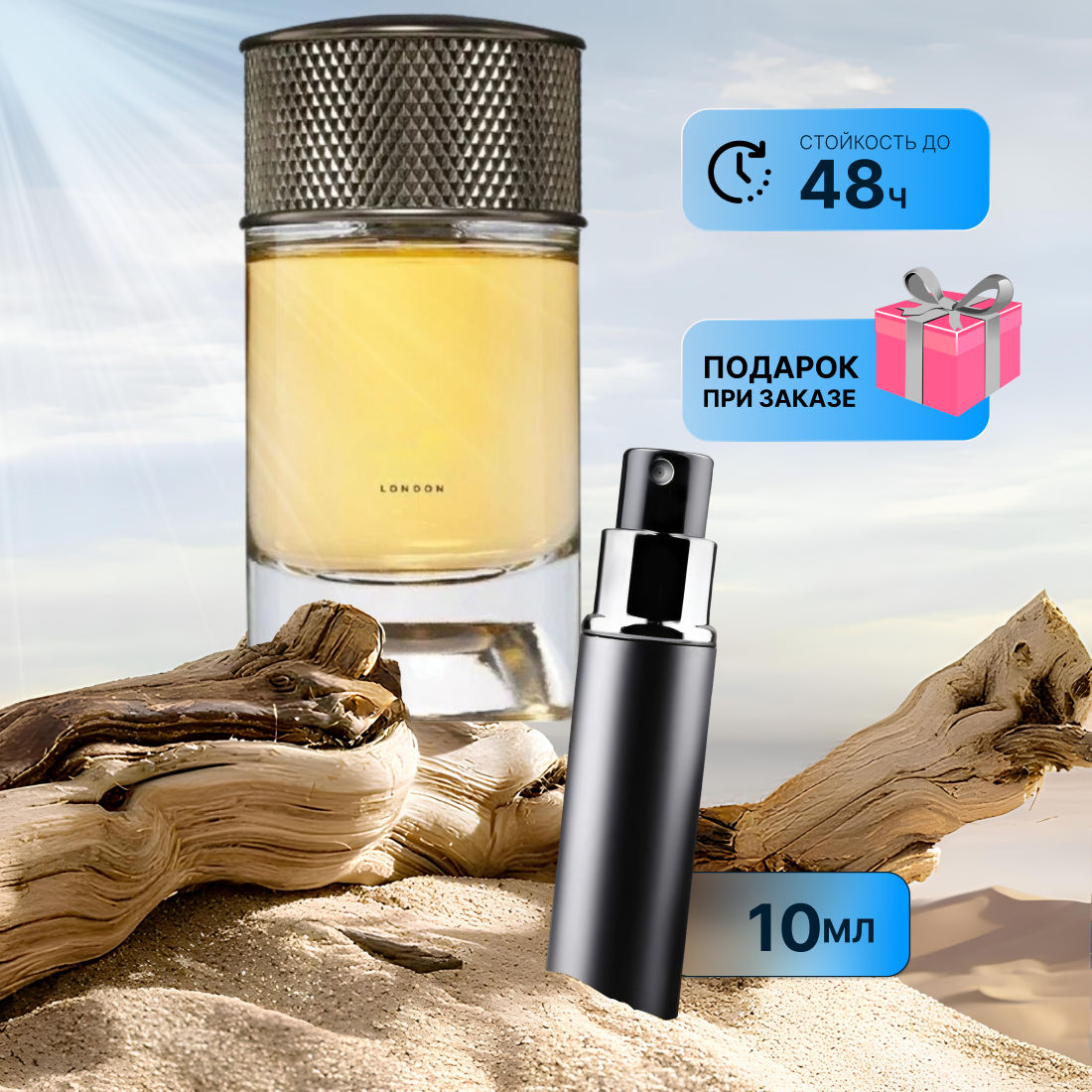 Вода парфюмерная по мотивам Dunhill Signature Indian Sandalwood миниатюра 10 мл мл