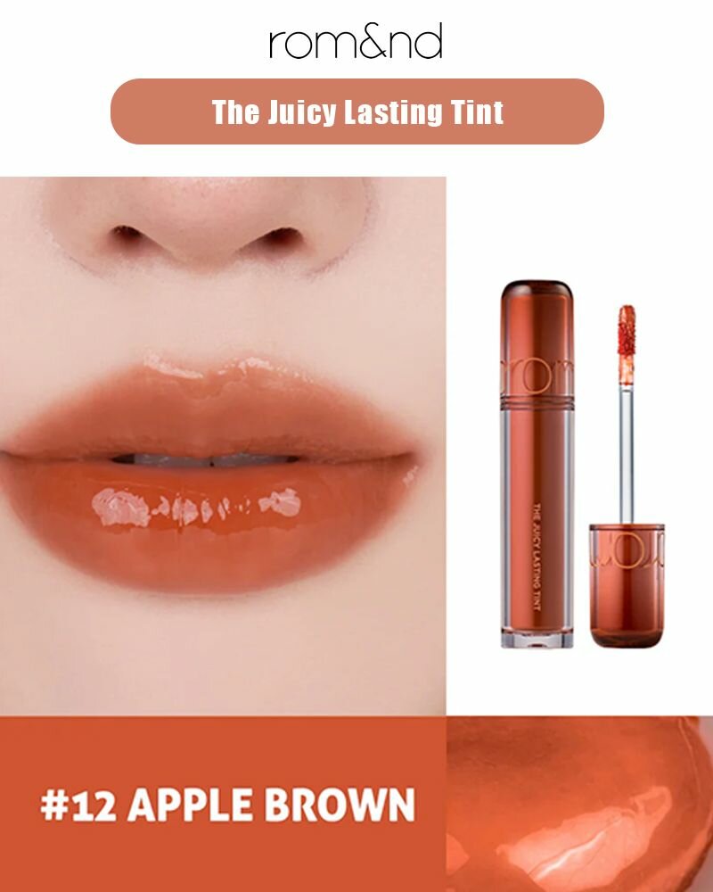 ROMAND The Juicy Lasting Tint Помада на губах , 3.5 г - 12 Apple Brown