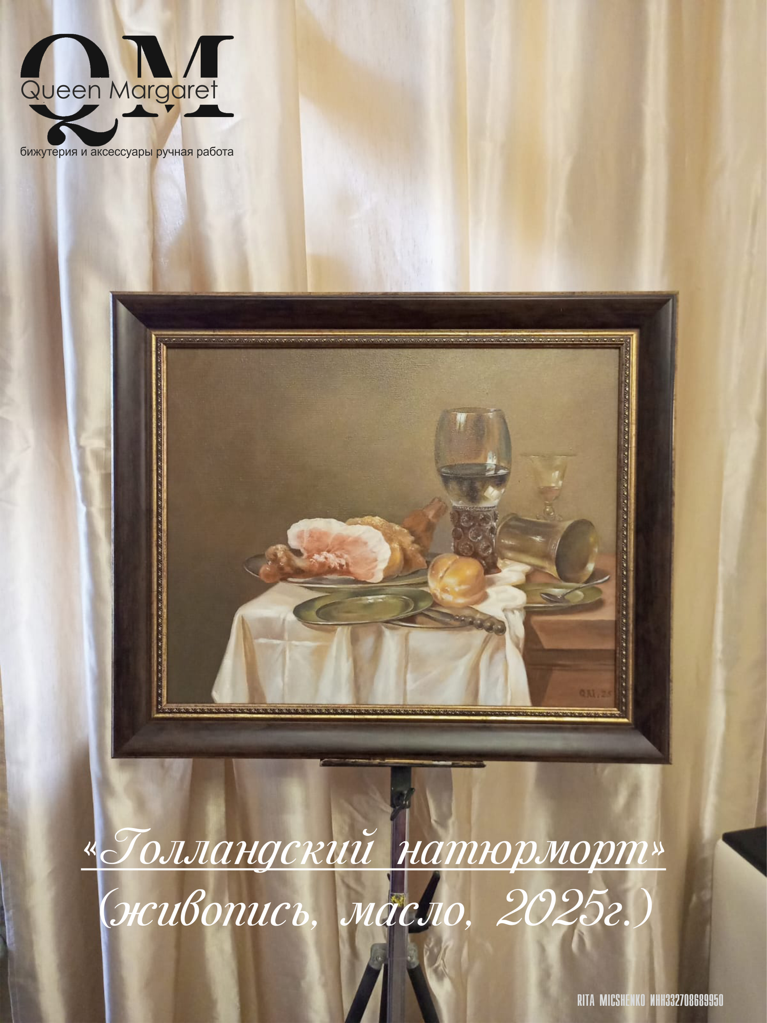 Натюрморт Завтрак с ветчиной , картина маслом на холсте, ручная работа 50х40см