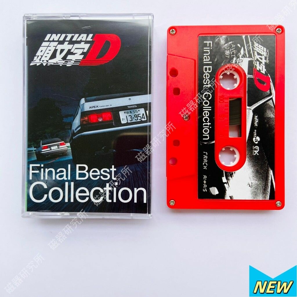 Аудиокассета (МС) Initial D Final Best Collection Совершенно новая запечатанная кассета новая запечатанная музыкальная коллекция