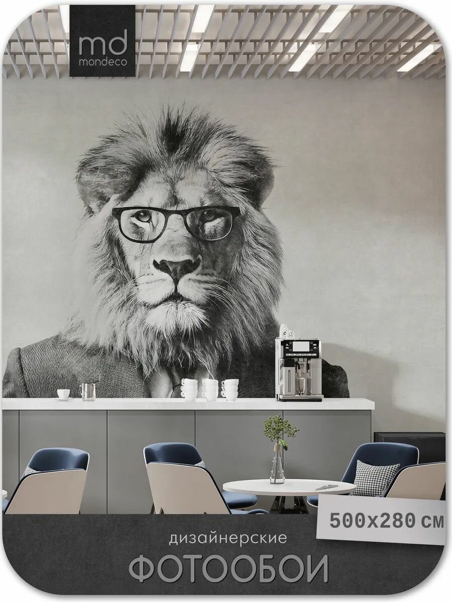Фотообои Лев 500х280