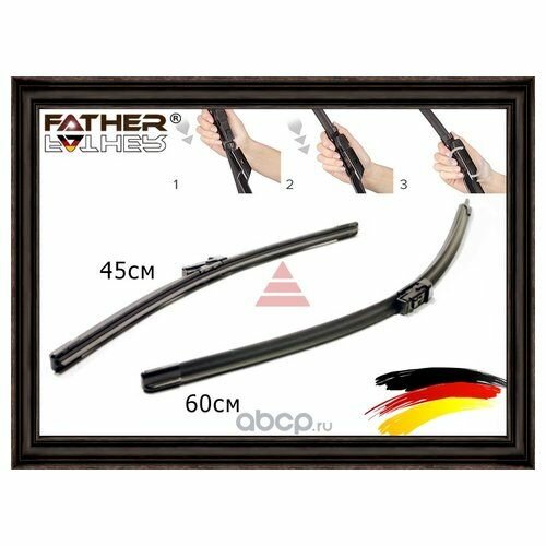 Комплект щеток стеклоочистителя FATHER F1304R99