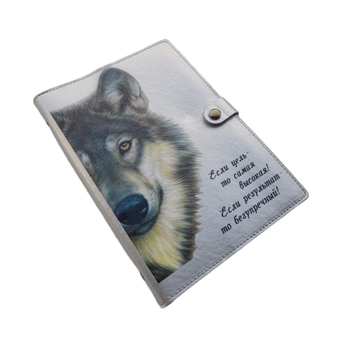 Кожаный ежедневник на кольцах с гравировкой Волк, серый цвет