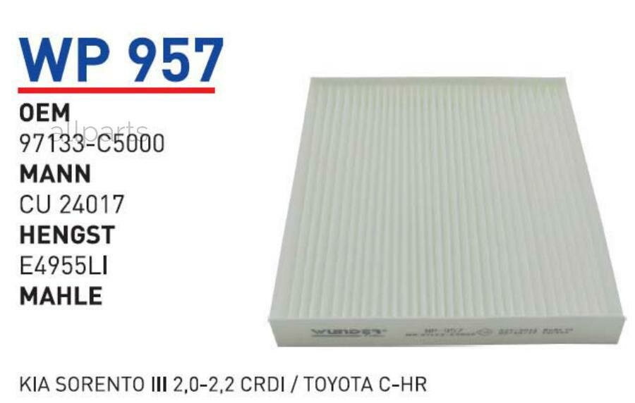 WUNDER-FILTER WP957 Фильтр салонный KIA Sorento 2015-> WUNDER FILTER WP957