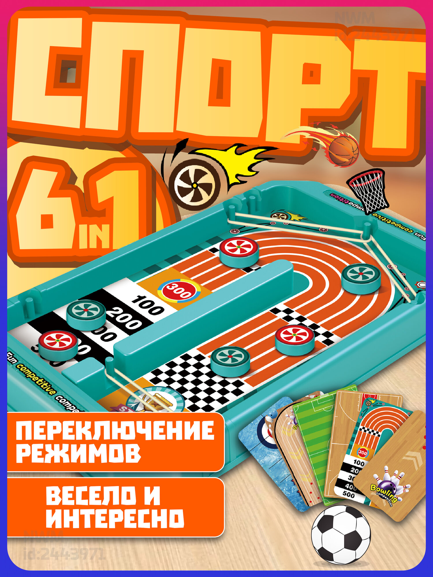 Настольные игры для детей шесть в одном, футбол, баскетбол, боулинг, керлинг, интерактивная игрушка для родителей и детей, настольная игрушка для соревнований-3