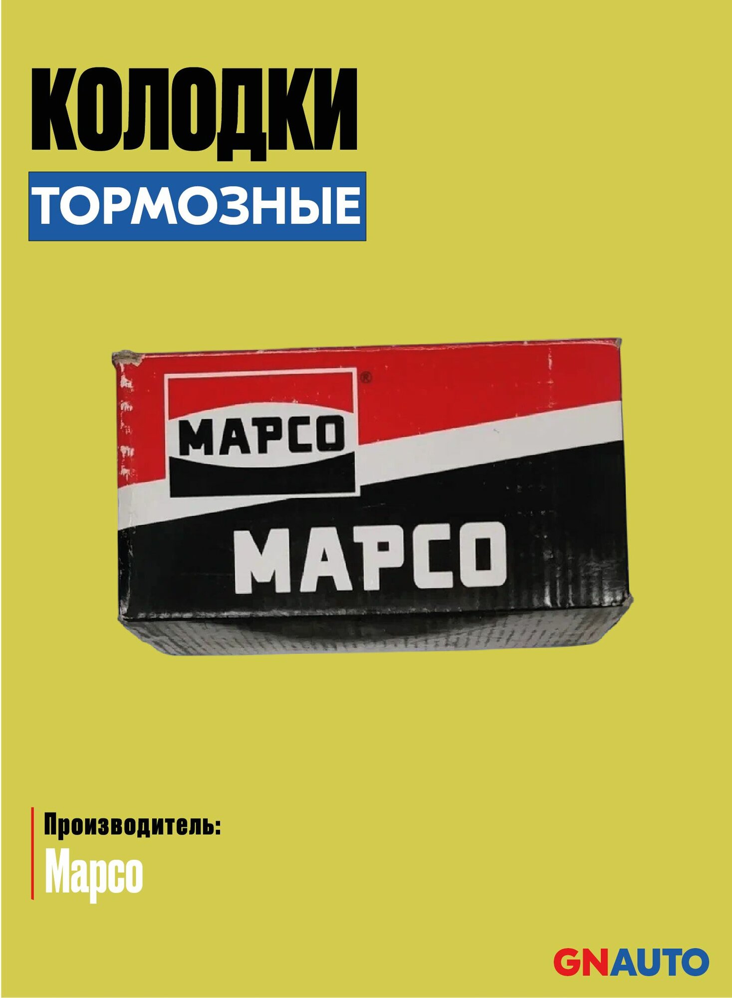 Комплектующие, тормозная колодка (производитель Mapco, артикул 9174)