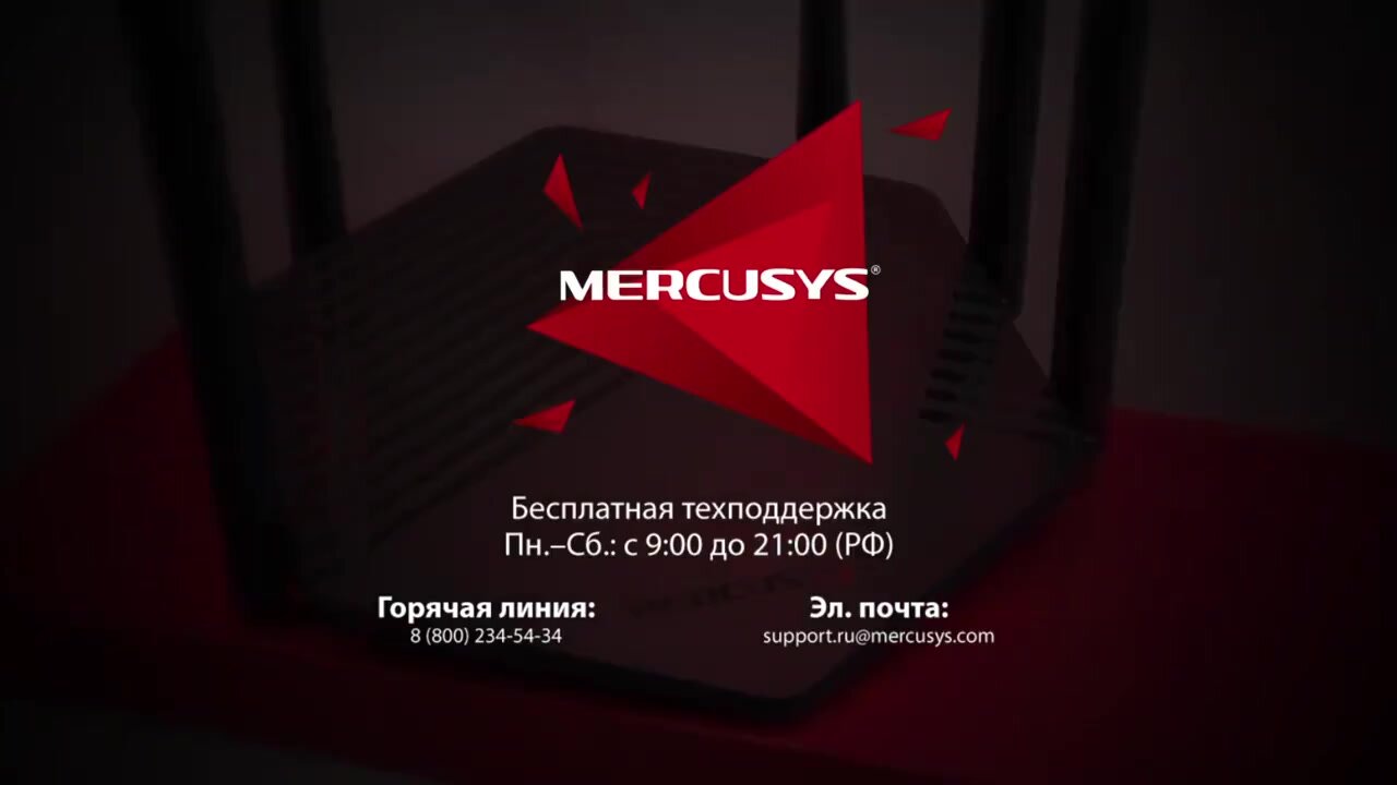 Роутер Mercusys MR50G — фото 1