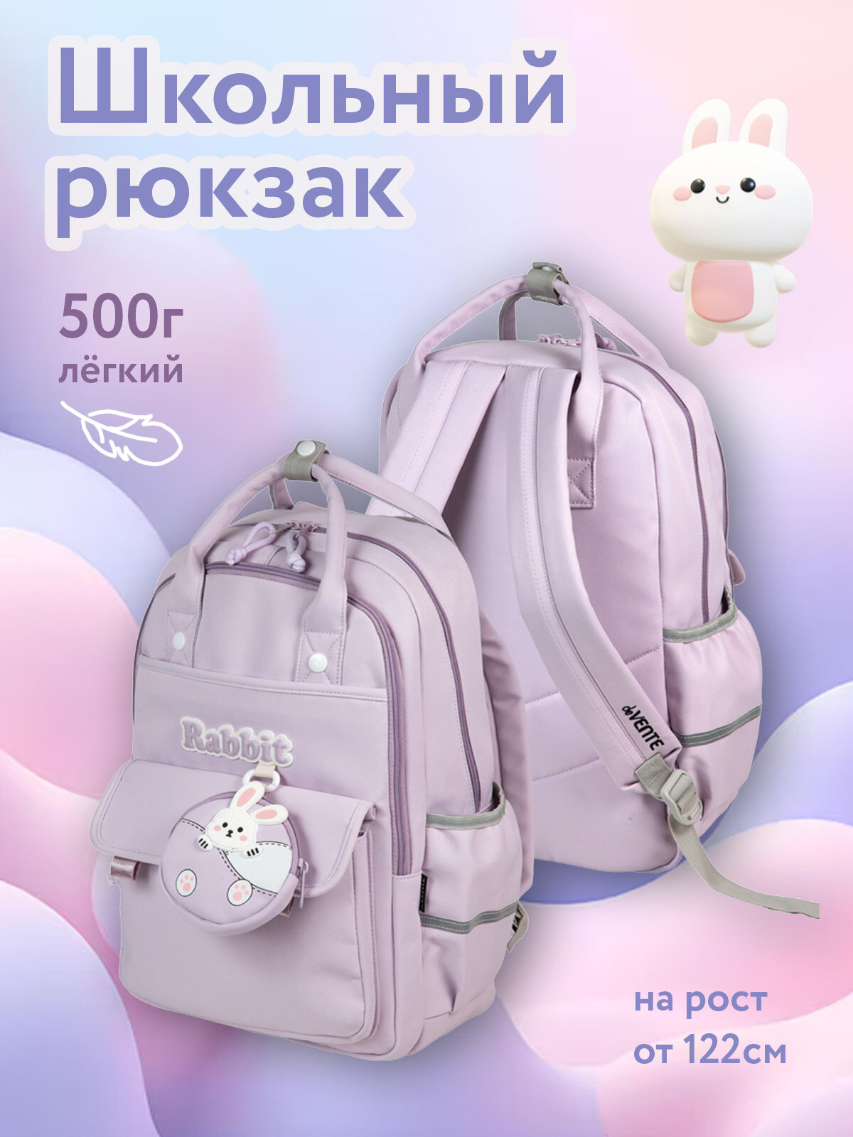Рюкзак-сумка молодежный DEVENTE Rabbit "Violet"