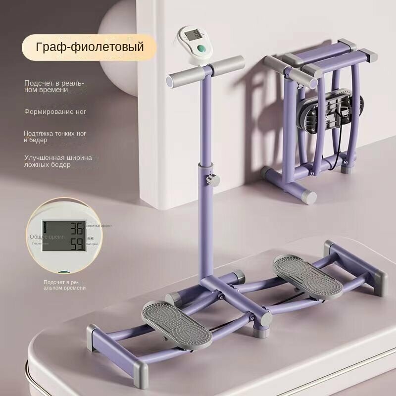 Тренажер для бедер и таза складной с счетчиком | Домашние тренировки | Фиолетовый