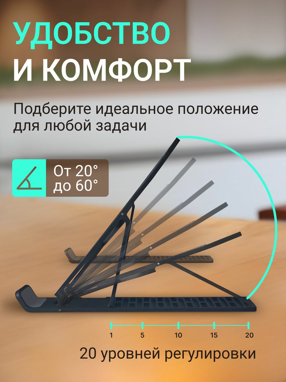 Подставка для ноутбука — фото 1