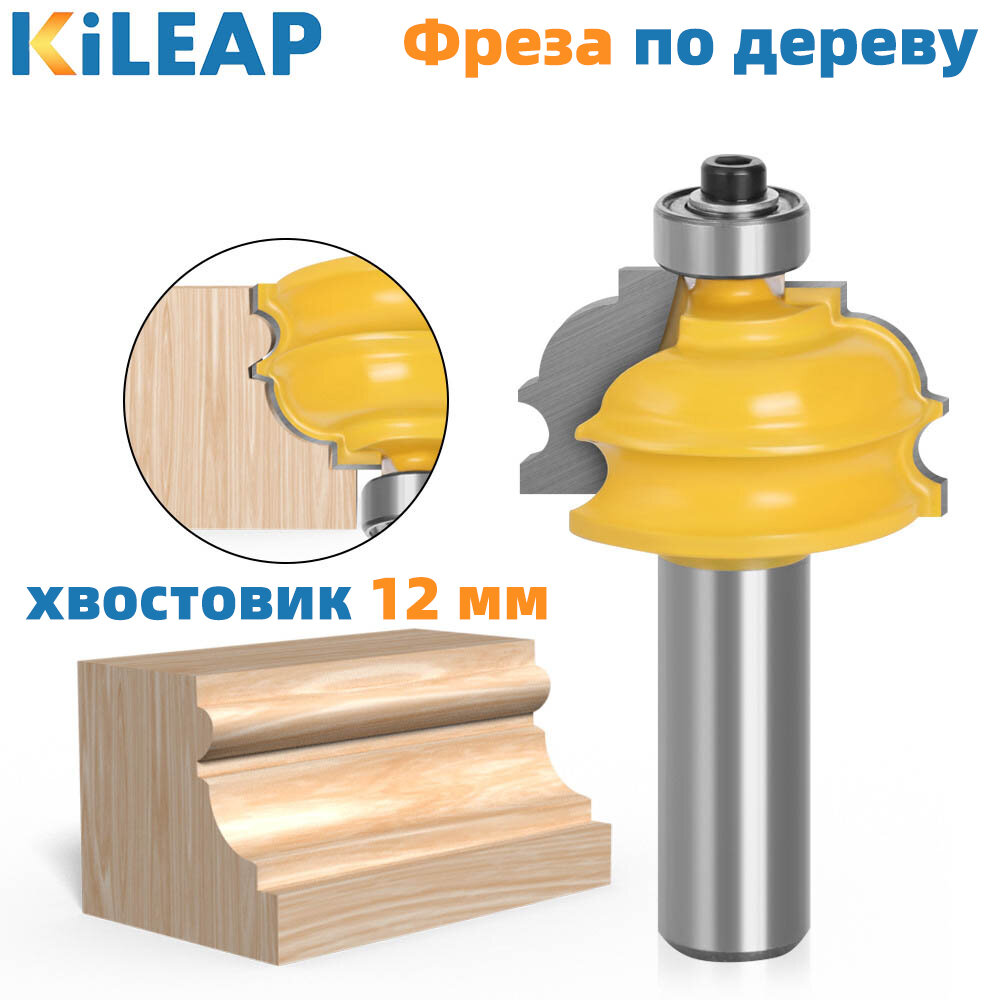 Фреза по дереву, фрезы кромочные фигурные, хвостовик 12 мм 12*34.9 мм No.5