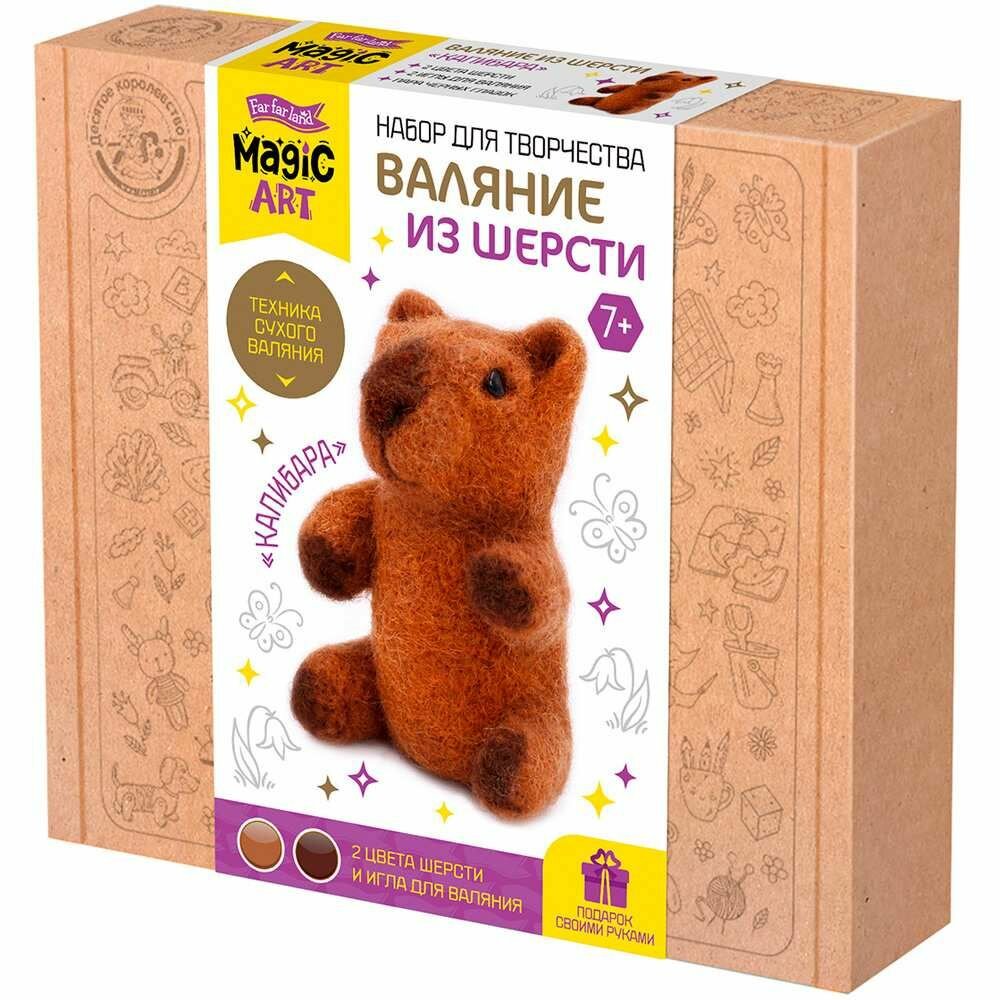 Набор для творчества и рукоделия "Капибара", сухое валяние шерстью, брелок своими руками, объемная мягкая игрушка, фелтинг, 2 цвета
