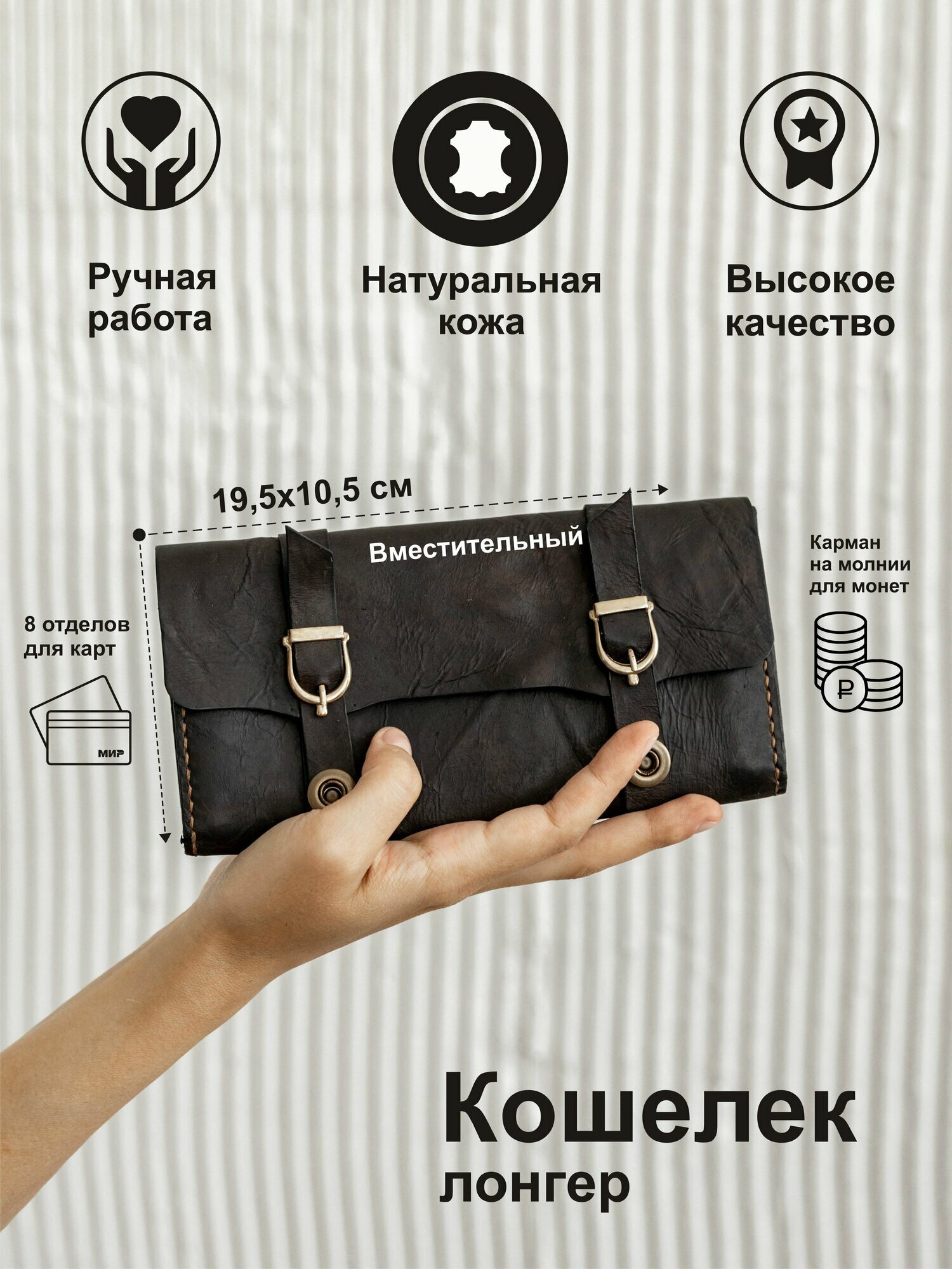 Бумажник