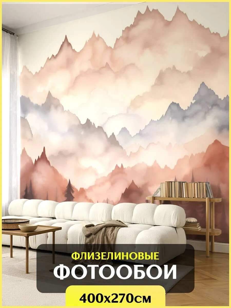 Фотообои на стену Горы 400 х 270 см