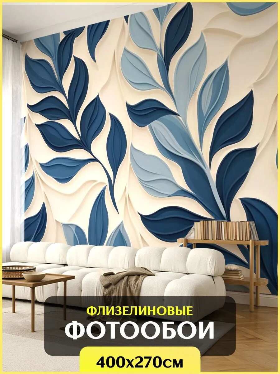 Фотообои на стену Листья 400 х 270 см
