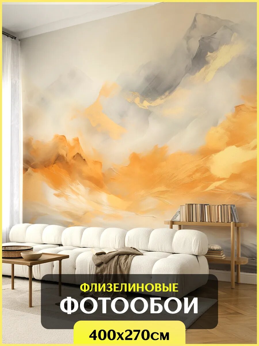 Фотообои на стену Горы 400 х 270 см