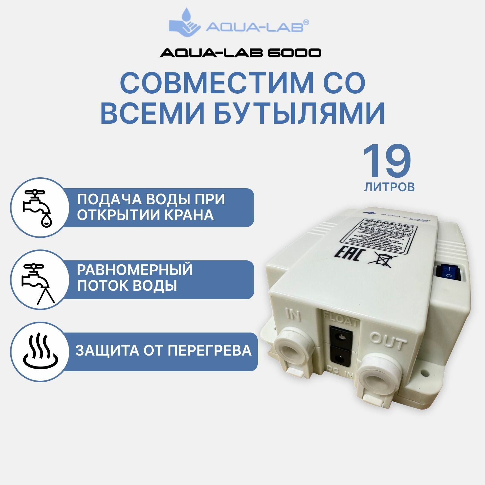 Аксессуар для кулера — фото 1