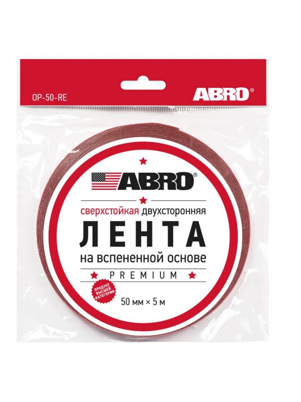 Скотч двухсторонний 50 мм*5 м "ABRO" (белый) (Премиум)