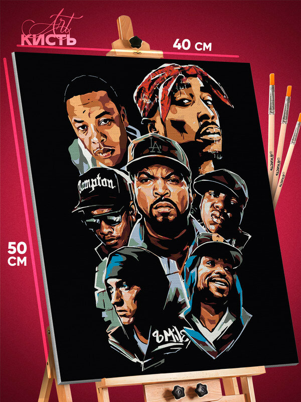 Картина по номерам на холсте с подрамником 40х50 Рэперы хип-хоп легендарные