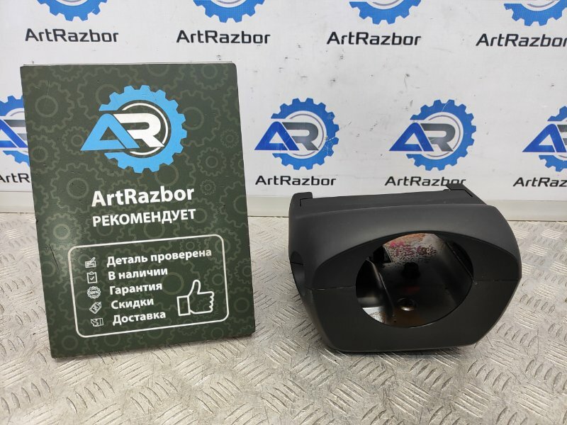 Б/У Кожух рулевой колонки Mazda Mazda 6 GJ / Мазда Мазда 6 GJ 2.2 SH дизель 2014