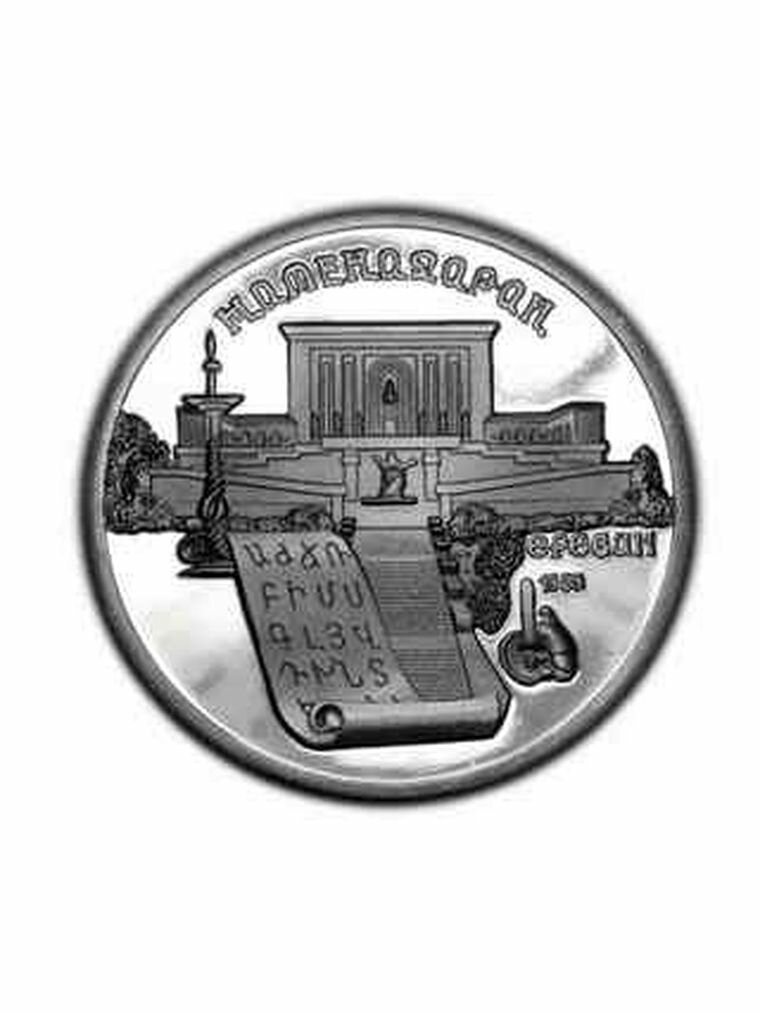 5 рублей СССР 1990 PROOF Матенадаран сувенирная копия юбилейной монеты монеты, нумизматика, деньги для коллекции