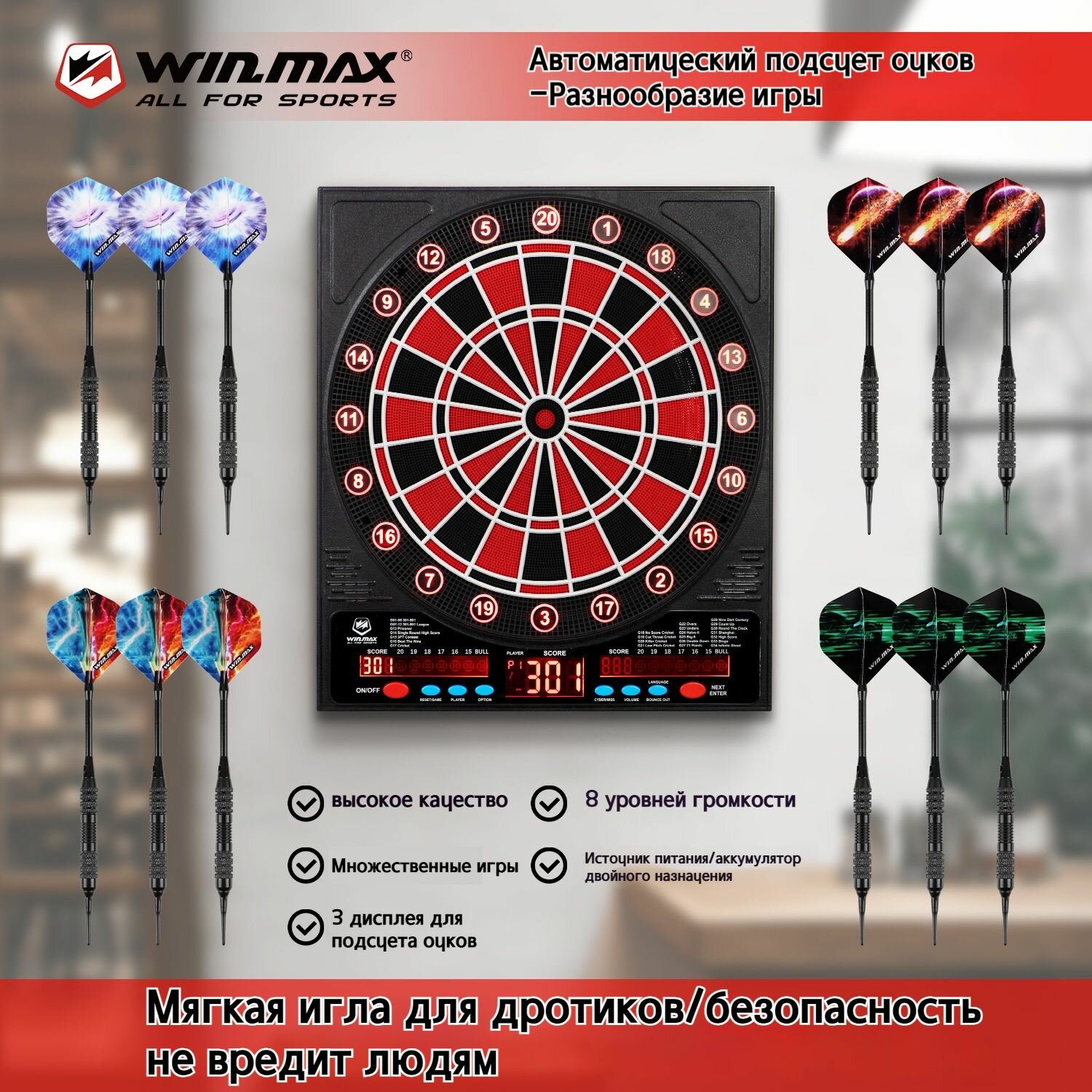 Набор для игры в дартс
