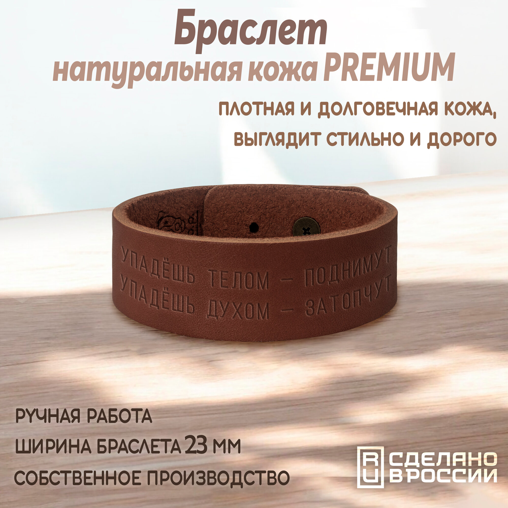 Браслет