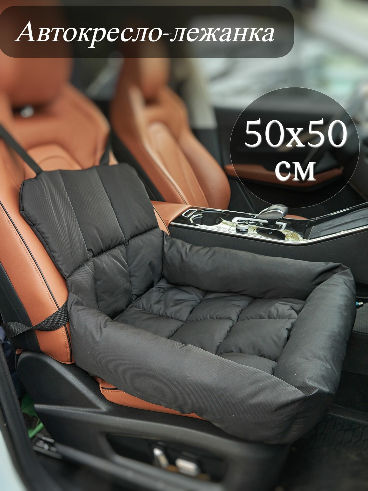 Автолежанка 50x50x20 см для собак, водонепроницаемая плащевка.