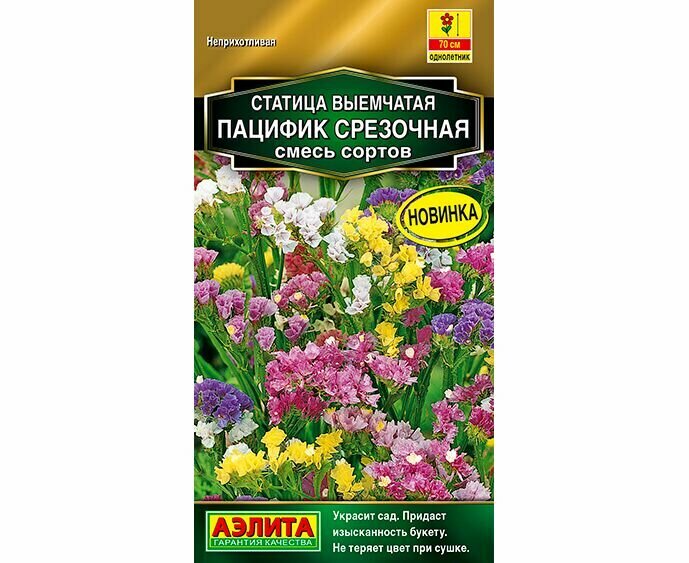 Статица Пацифик Срезочная 0,1г Одн смесь 70см Аэлита