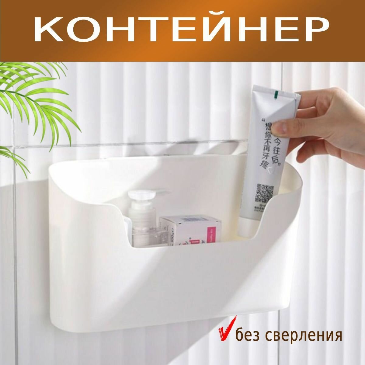 Органайзер, контейнер пластиковый подвесной на дверцу