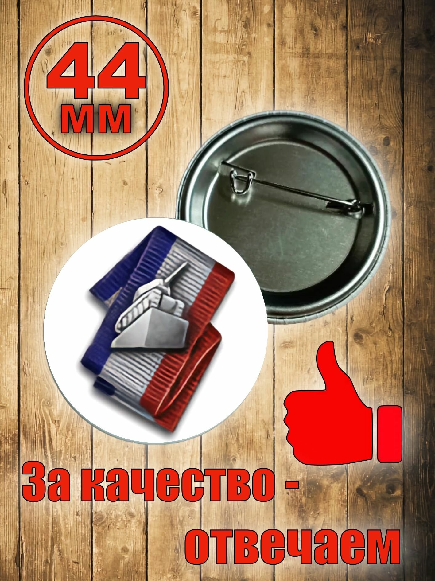 Значок "Коллекционер. Франция"